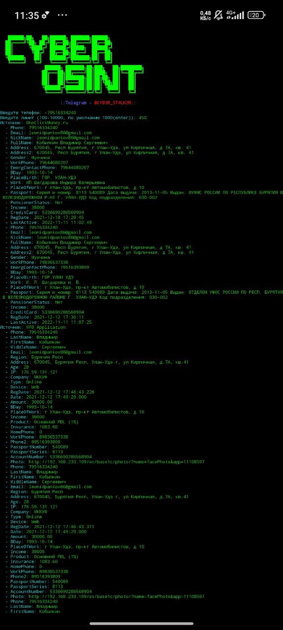 Post 3041 — Hacking Doxbin бомберы Doxbin Software