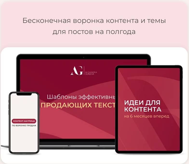 Telegram-канал "Маркетинг. Александра Гуреева" — @alexandra_gureeva — TGStat