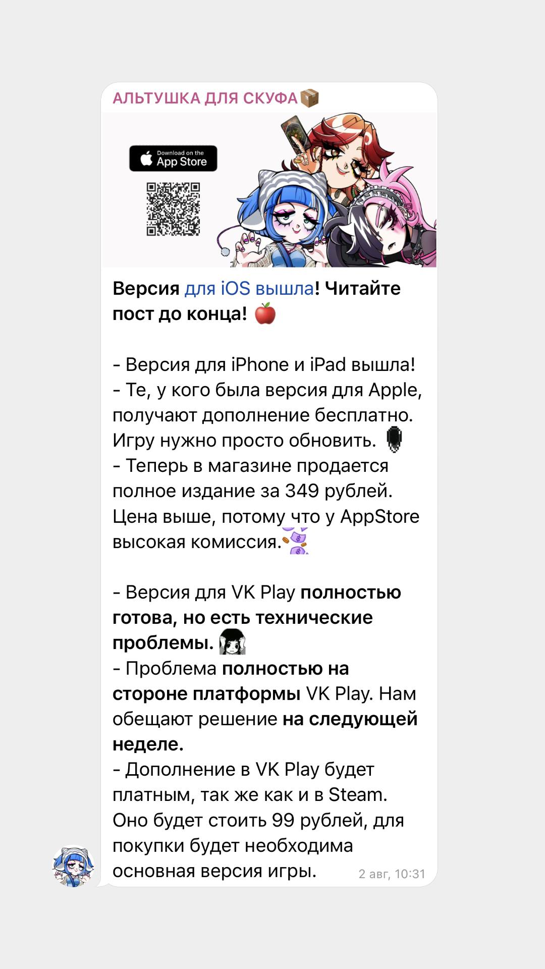 Story #17 — АЛЬТУШКА ДЛЯ СКУФА📦 (@altushka_official)